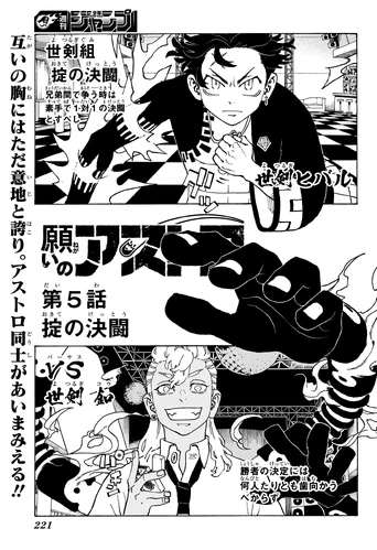 Chapter 5 | Astro Royale Wiki | Fandom