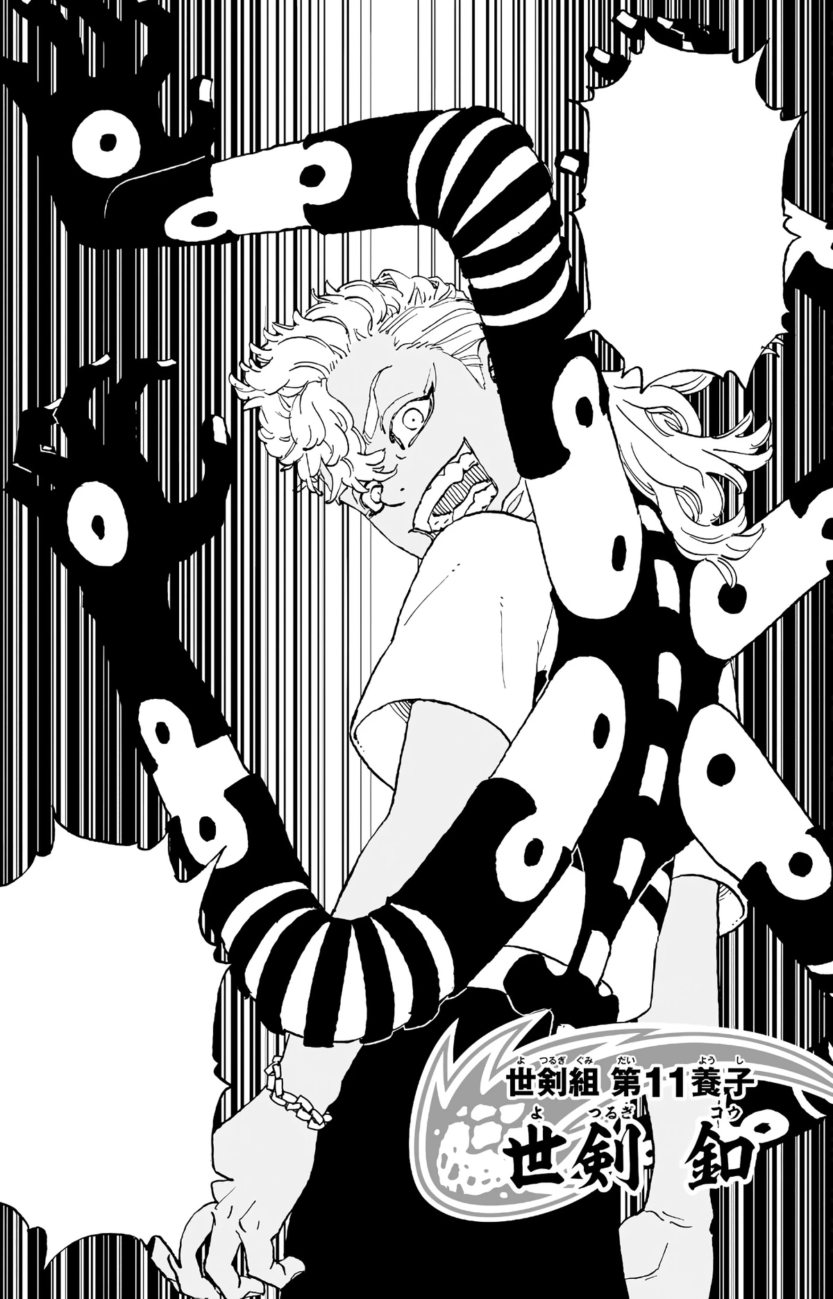 Asura | Astro Royale Wiki | Fandom