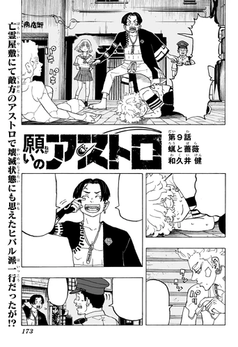 Chapter 9 | Astro Royale Wiki | Fandom