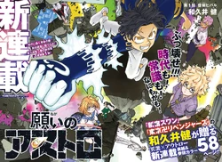 Astro Royale (manga) | Astro Royale Wiki | Fandom