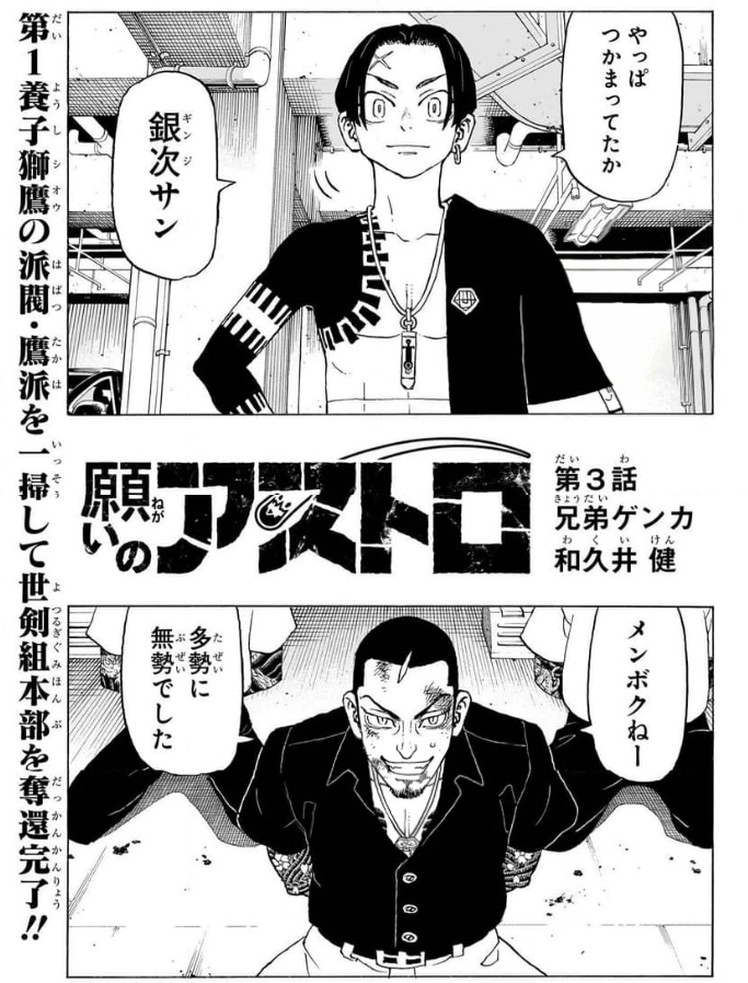 Capítulo 3 | Wiki Astro Royale | Fandom