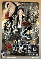 Astro Royale (manga) | Astro Royale Wiki | Fandom