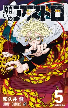 Volumes & Chapters | Astro Royale Wiki | Fandom