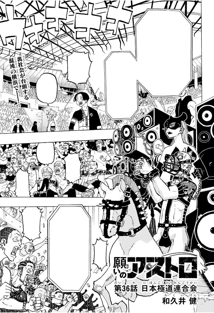 Astro Battle Royale Arc | Astro Royale Wiki | Fandom