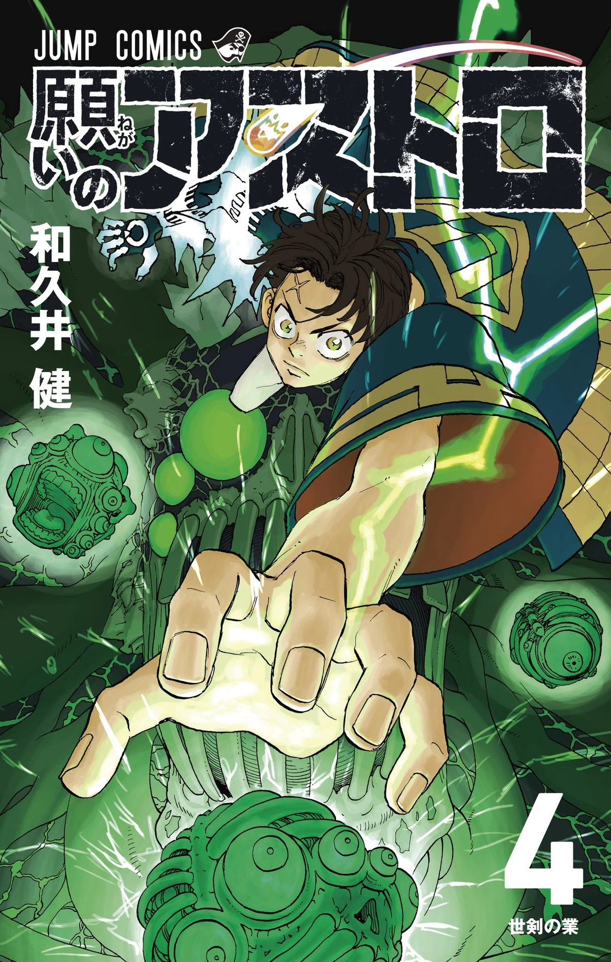 Volume 4 | Astro Royale Wiki | Fandom
