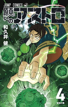 Volumes & Chapters | Astro Royale Wiki | Fandom