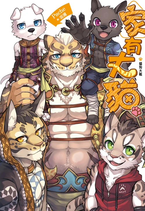 Nekojishi: Cats vs. Dogs! | Nekojishi Wiki | Fandom