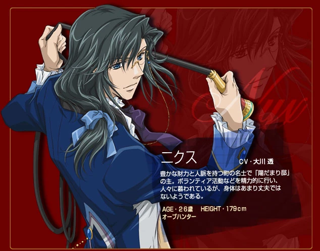 Nyx | Neo Angelique Abyss Wiki | Fandom