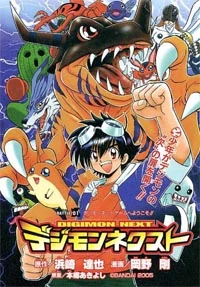 Digimon Next | Neo Encyclopedia Wiki | Fandom
