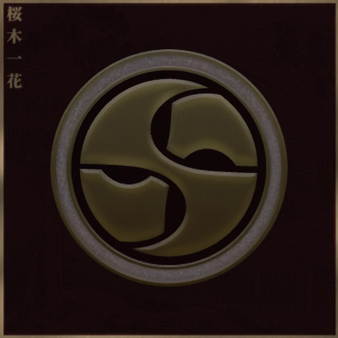 Ōshū-Sakuragi-ikka | Shiguto Wiki | Fandom