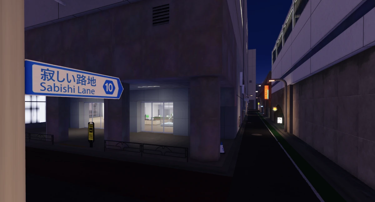 Sabishi Lane | Shiguto Wiki | Fandom