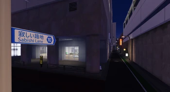 Sabishi Lane | Shiguto Wiki | Fandom