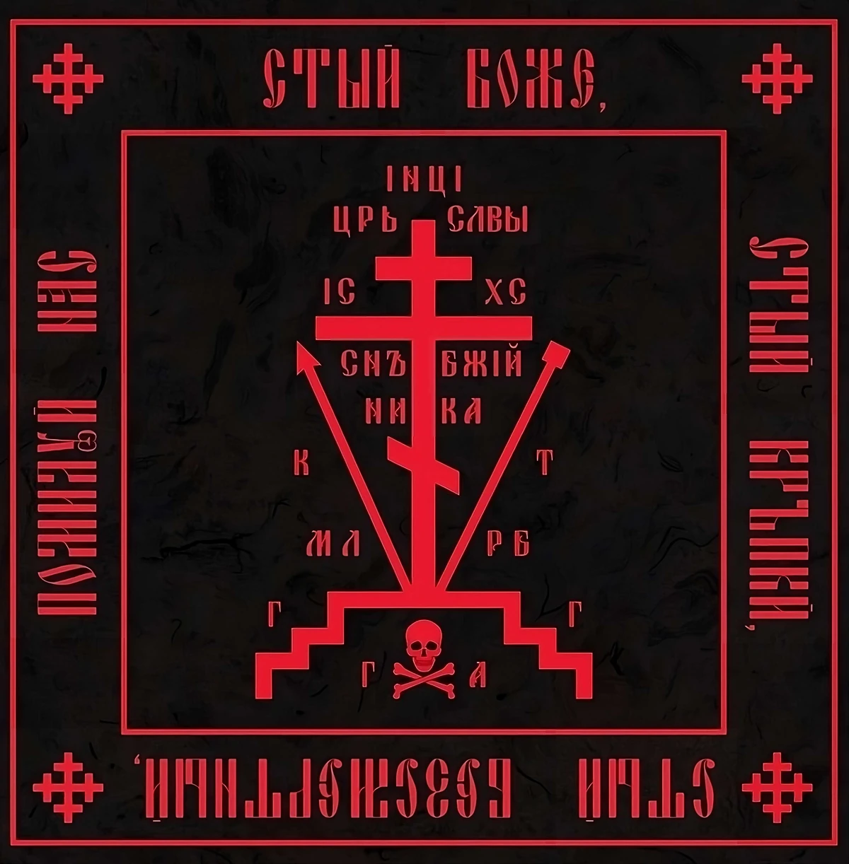 Far Eastern Orthodoxy | Shiguto Wiki | Fandom