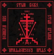 Mосква Mафия - Moskva Mafiya | Shiguto Wiki | Fandom