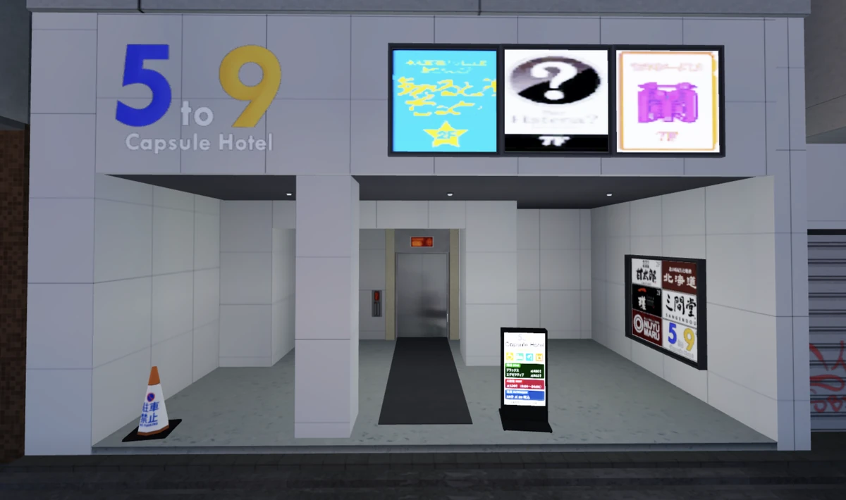 5 to 9 Capsule Hotel | Shiguto Wiki | Fandom