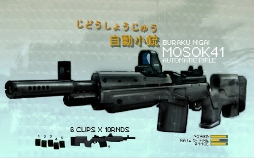 Mosok 41 | Neotokyoº Wiki | Fandom