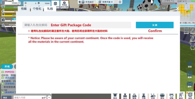 Game Settings | NeoWorld Wiki | Fandom