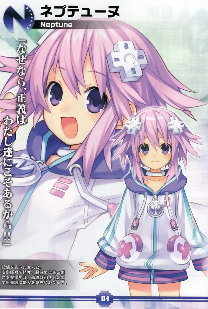 Neptune/Image Gallery | Hyperdimension Neptunia Wiki | Fandom