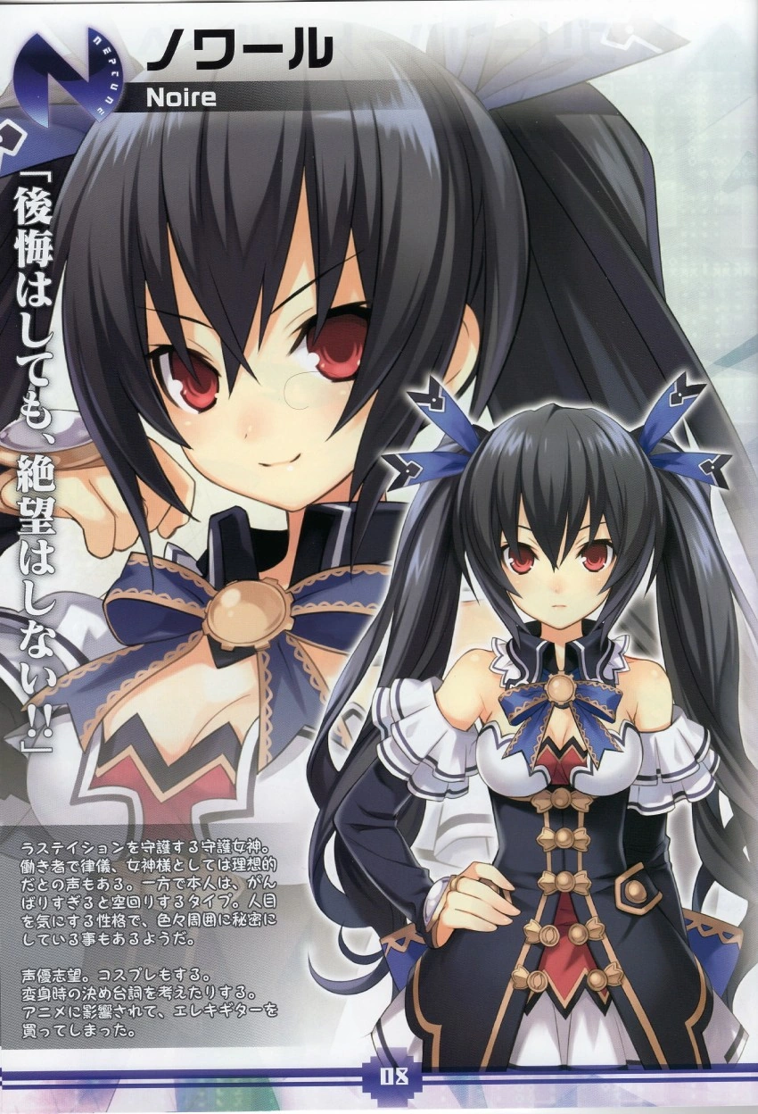 Noire/Image Gallery | Hyperdimension Neptunia Wiki | Fandom