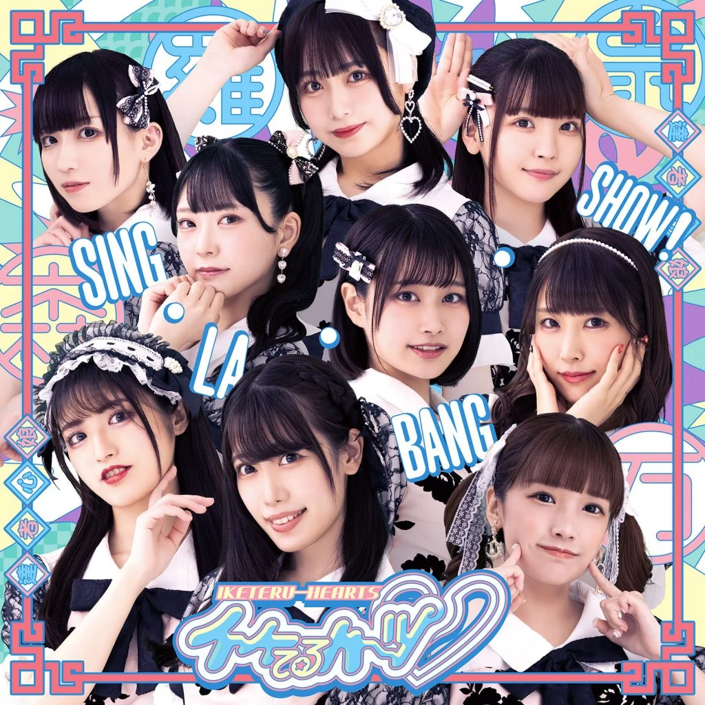 SING・LA・BANG・SHOW! | Hyperdimension Neptunia Wiki | Fandom