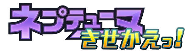 Neptune Kisekae! | Hyperdimension Neptunia Wiki | Fandom