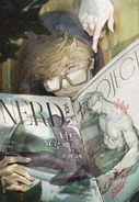 Nerd Project Wiki | Fandom