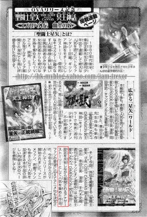 Blog de usuário:Lotus Reichhart 0/Saint Seiya: Canonicidade | UDB&NOG ...