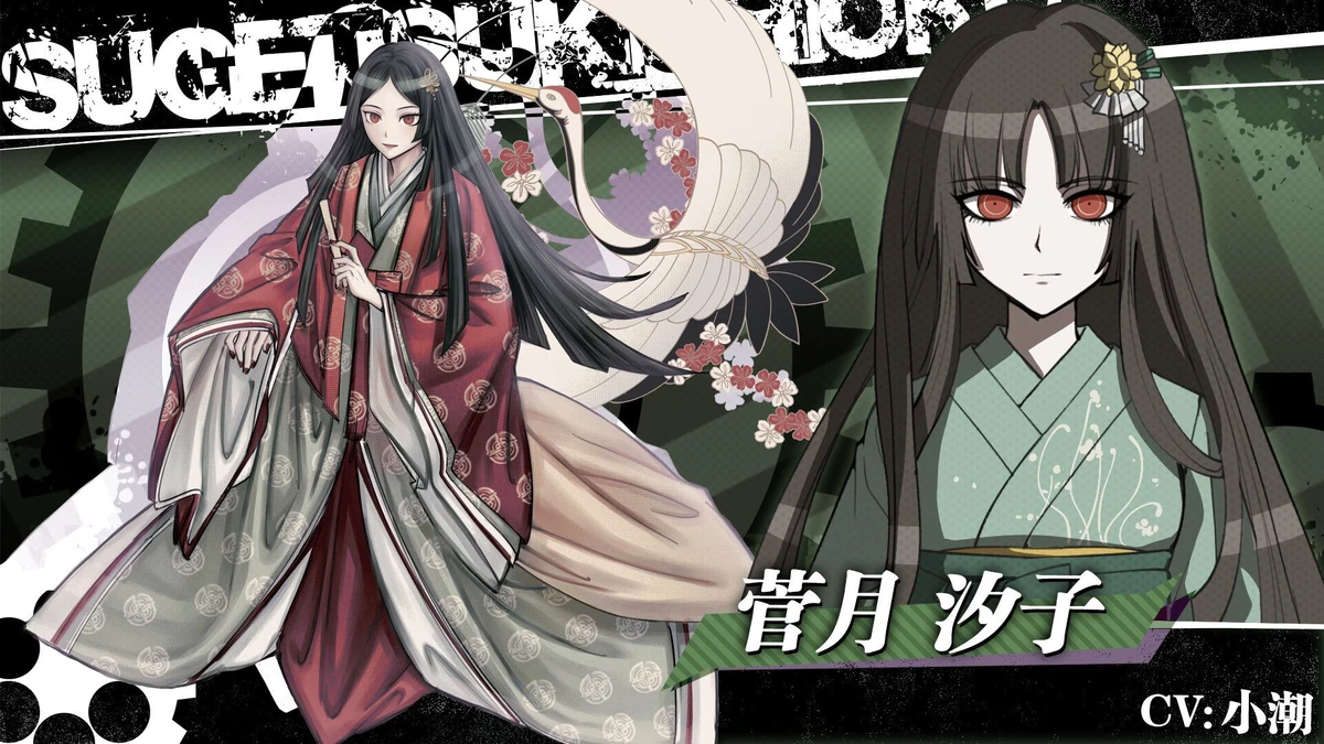 Shioko Sugetsuki/Gallery | NET Danganronpa Re:New-Saikai Aeviternus ...