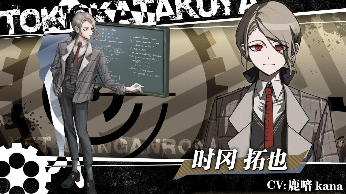 Takuya Tokioka/Gallery | NET Danganronpa Re:New-Saikai Aeviternus ...