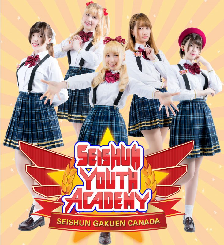 Seishun Youth Academy Net Idols Wiki Fandom