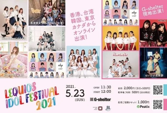 What is a Kaigai Idol? | Net Idols Wiki | Fandom