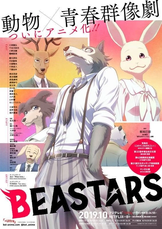 Beastars | Netflix Wiki | Fandom