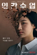 Extracurricular | Netflix Wiki | Fandom