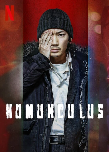 HOMUNCULUS | Netflix Wiki | Fandom