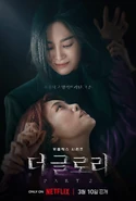 Lee Sa-ra | Netflix Wiki | Fandom