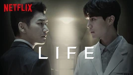 Life | Netflix Wiki | Fandom