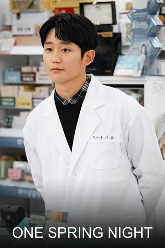 One Spring Night | Netflix Wiki | Fandom