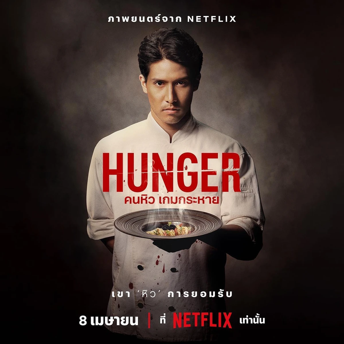 Tone | Netflix Wiki | Fandom