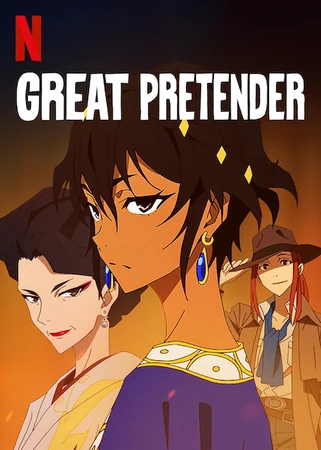 Great Pretender Cover