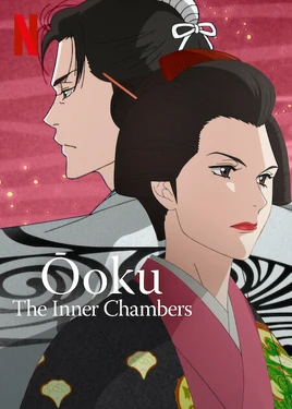 Ōoku: The Inner Chambers | Netflix Wiki | Fandom