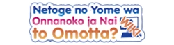 Netoge no Yome wa Onnanoko ja Nai to Omotta? Wikia | Fandom