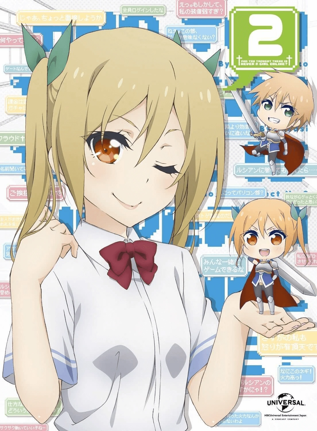 BD Volume 2 | Netoge no Yome wa Onnanoko ja Nai to Omotta? Wikia | Fandom