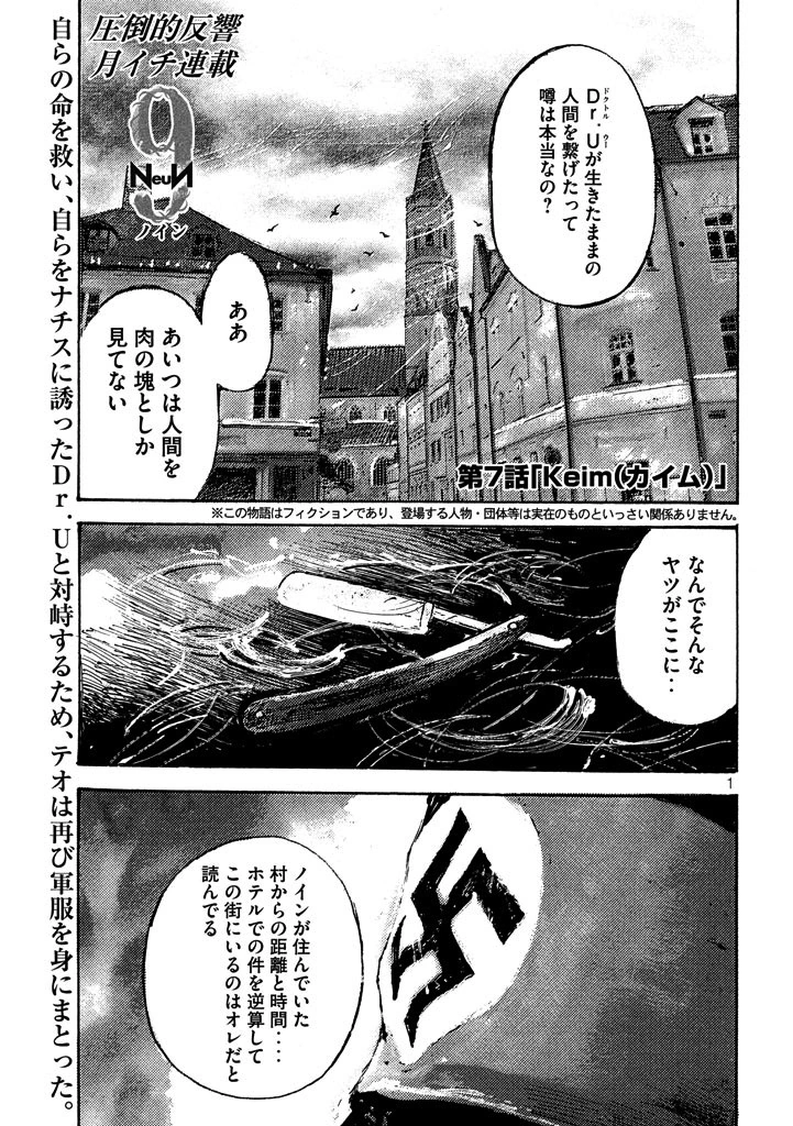 Chapter 7 | NeuN Wiki | Fandom