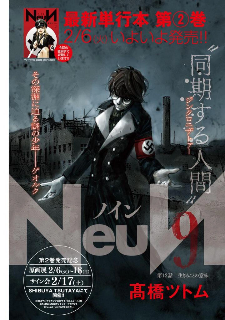 Chapter 12 | NeuN Wiki | Fandom