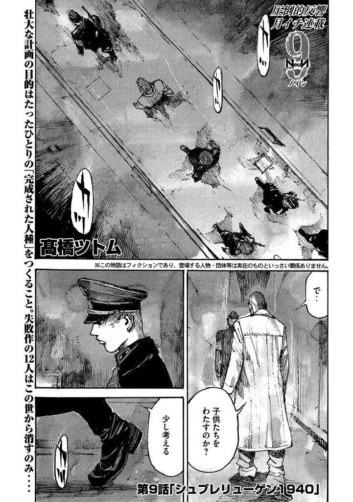 Chapter 9 | NeuN Wiki | Fandom