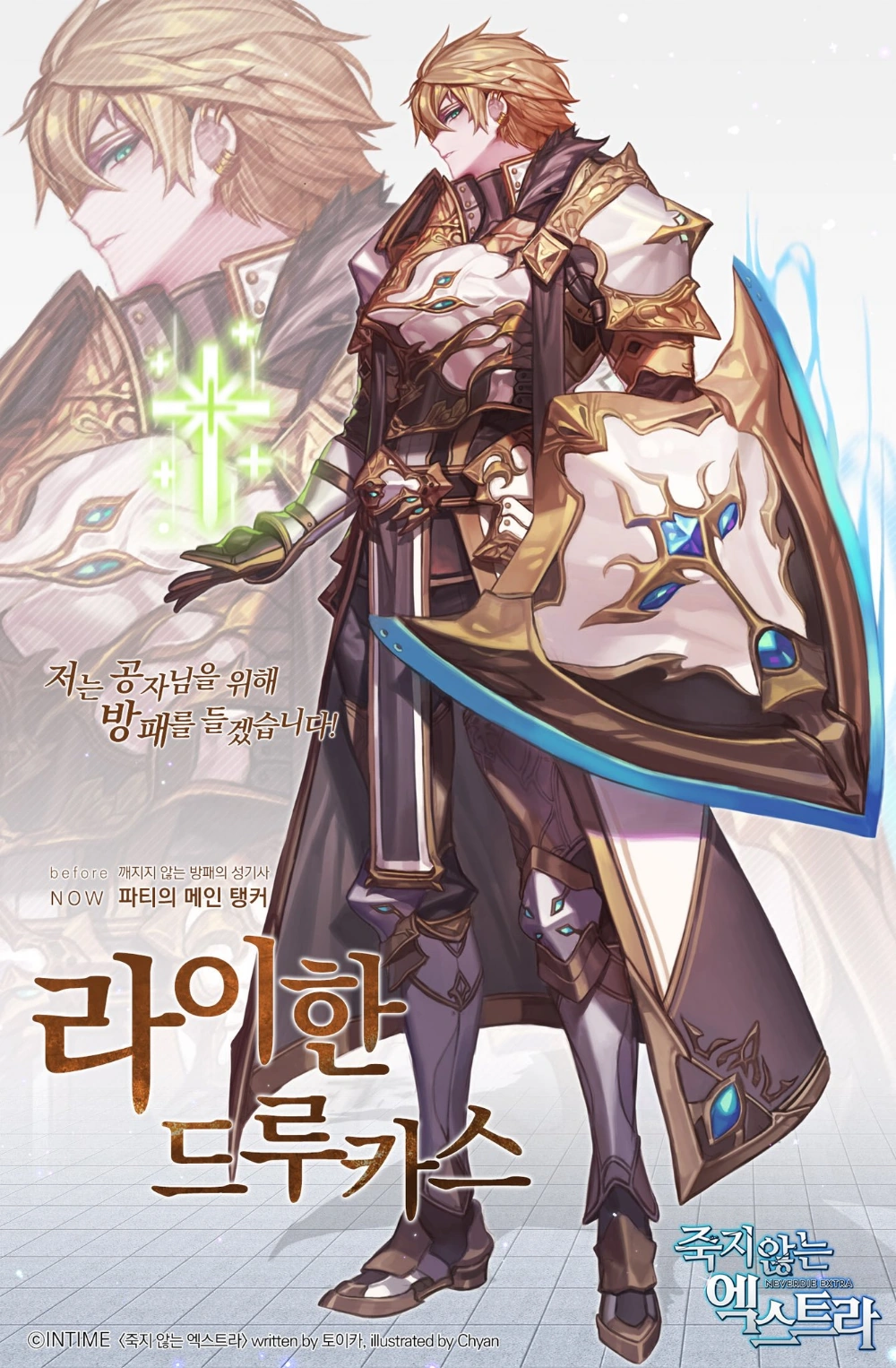 Raihan Drukas | Never Die Extra Wiki | Fandom