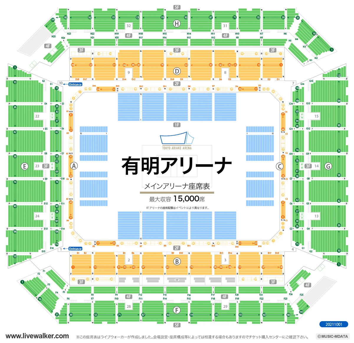 Ariake Arena | New Direction Wiki | Fandom