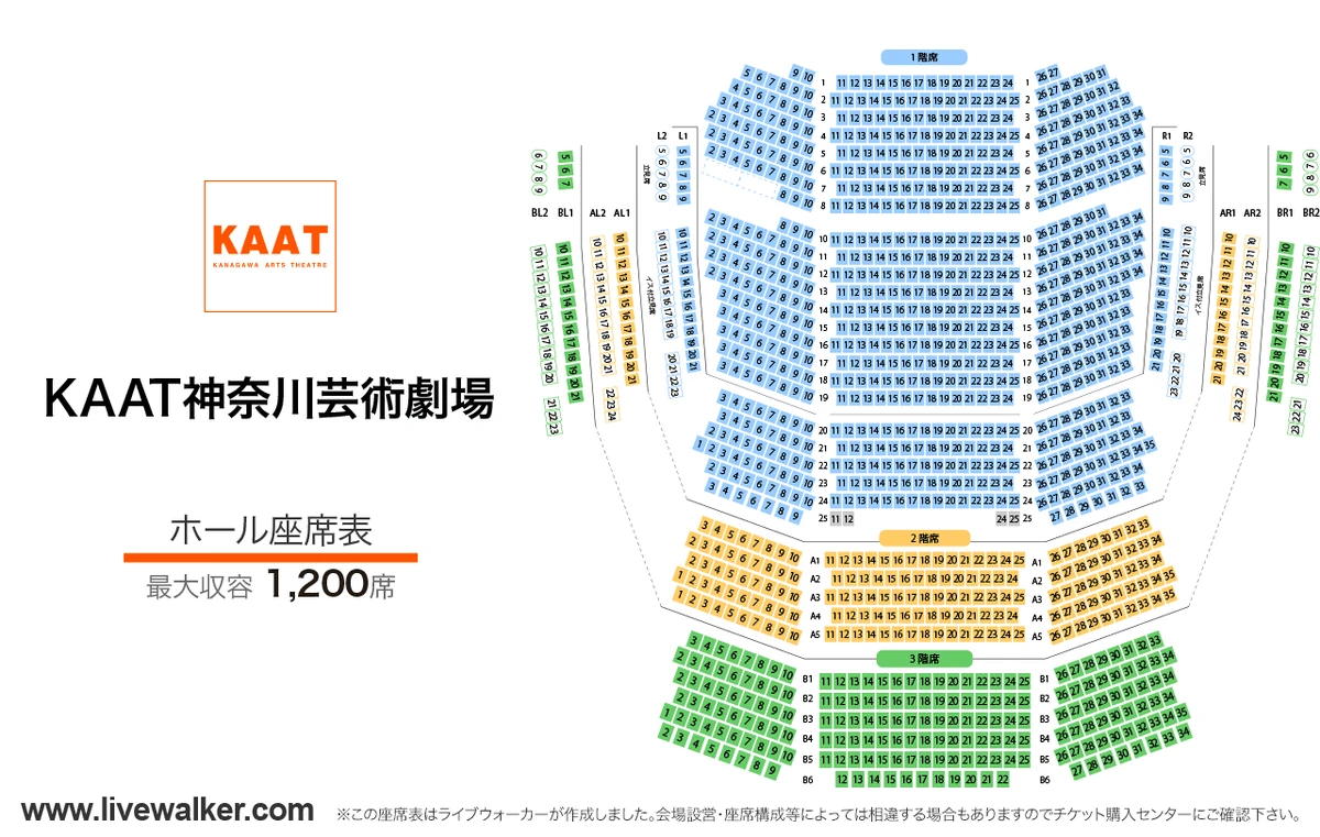 KAAT Kanagawa Arts Theater Hall | New Direction Wiki | Fandom