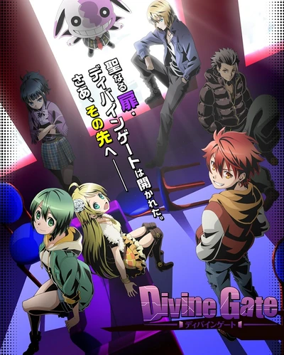 Divine Gate | RekoWiki備份站 (元New Komica Wiki) | Fandom