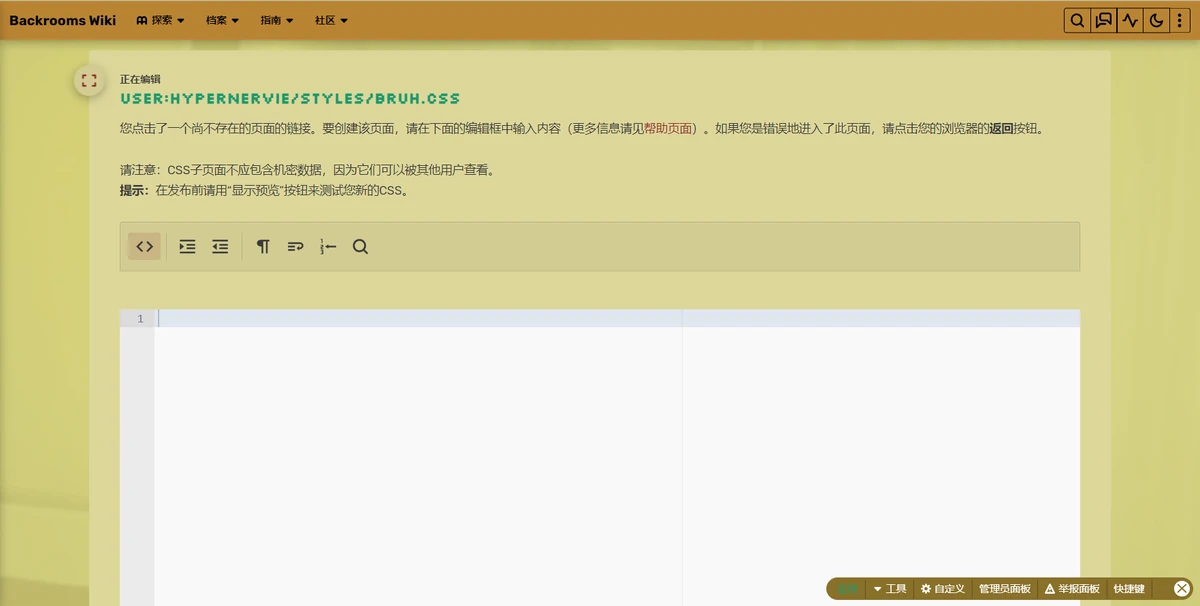 CSS使用指导 | Newrooms Wiki | Fandom